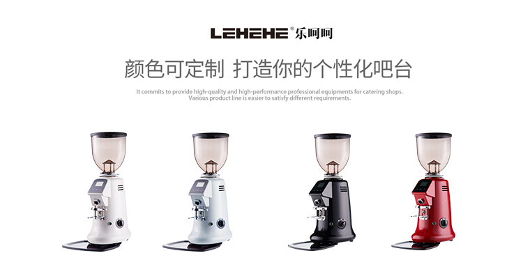 LEHEHE 740 商用专业意式磨豆机