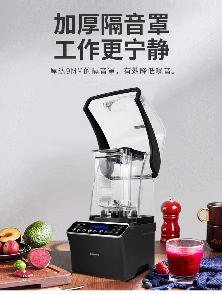 LEHEHE LHH-E8D 非真空搅拌冰沙机