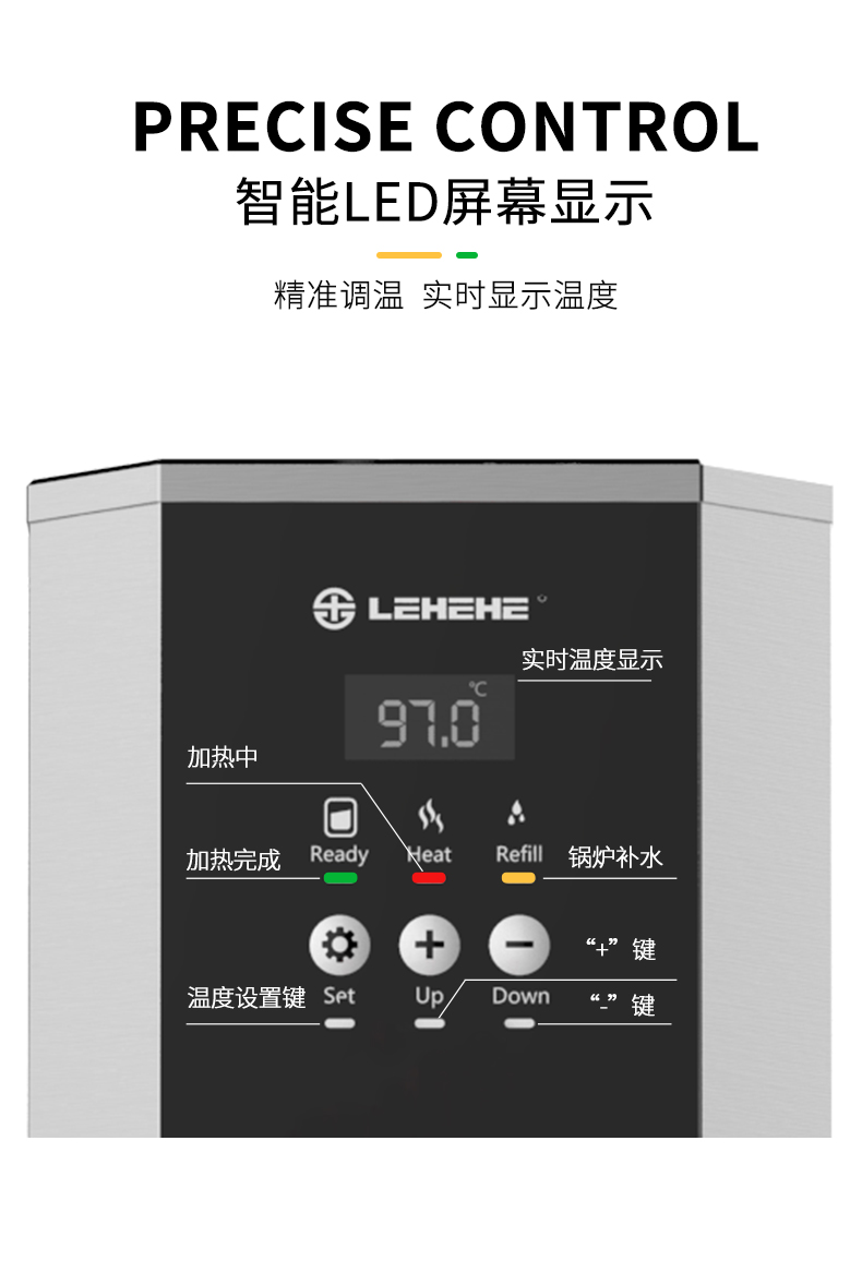 LEHEHE LEHEHE-450 步进式温定开水机